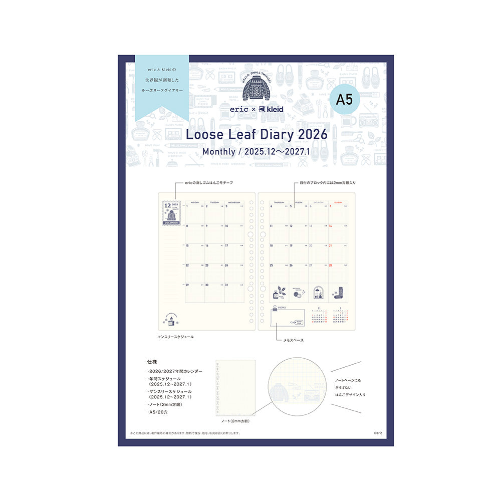 Kleid x Eric Loose Leaf Diary - A5 – Atlas Stationers